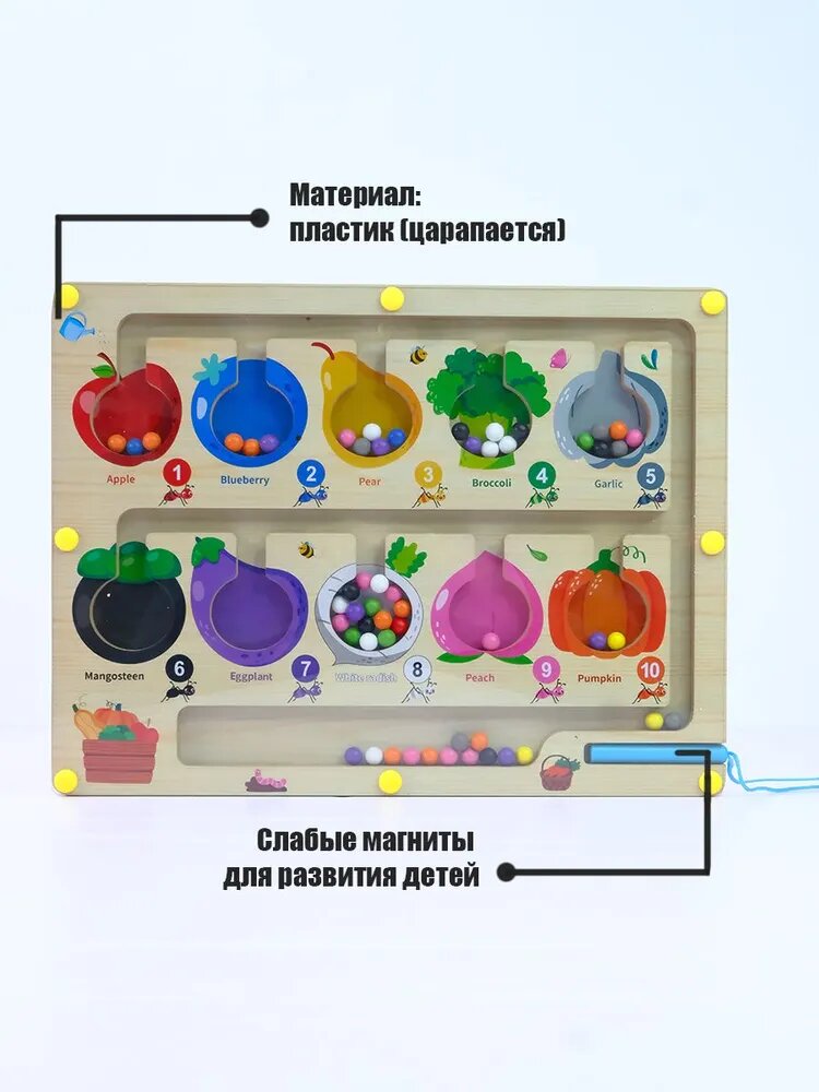 Развивающая игра Магнитный лабиринт с бусинами / Логическая игрушка для подготовки детской руки