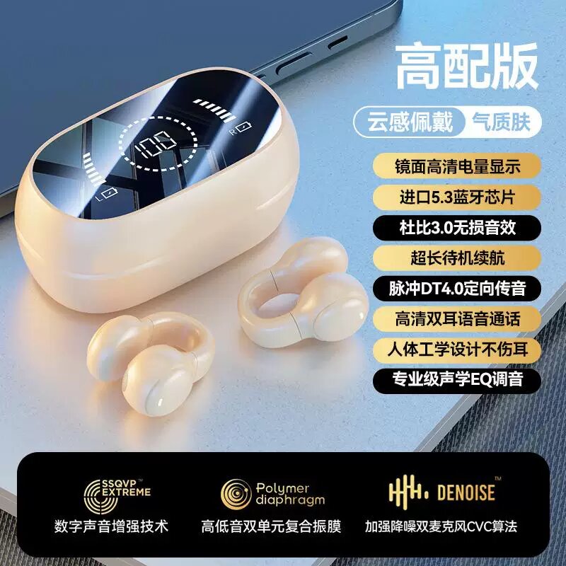 Беспроводные костные наушники Bluetooth для спорта с цифровым дисплеем, модель M47, бежевые, длительный срок службы