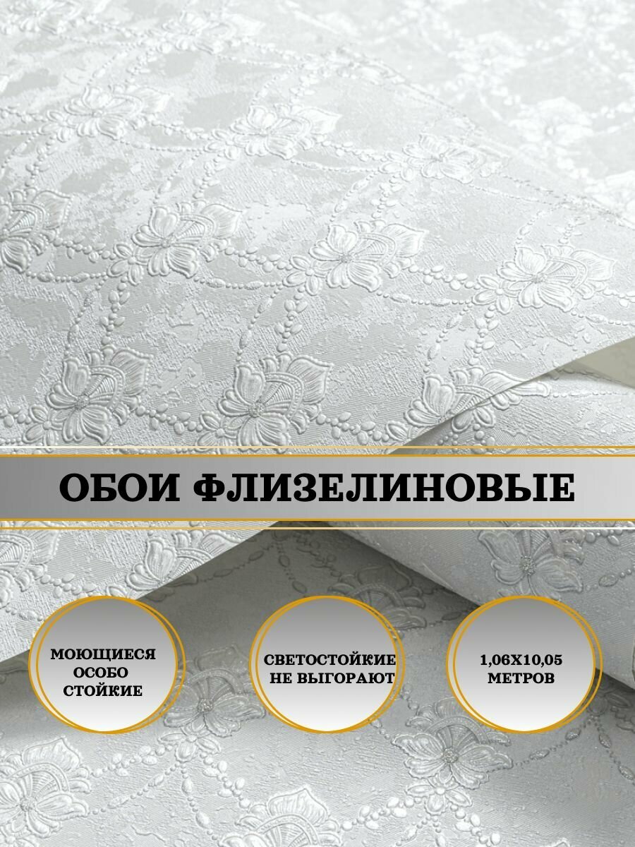 Обои светло-серые Рамина-компаньон 11445-03 1,06Х10м. Для спальни, зала, коридора.