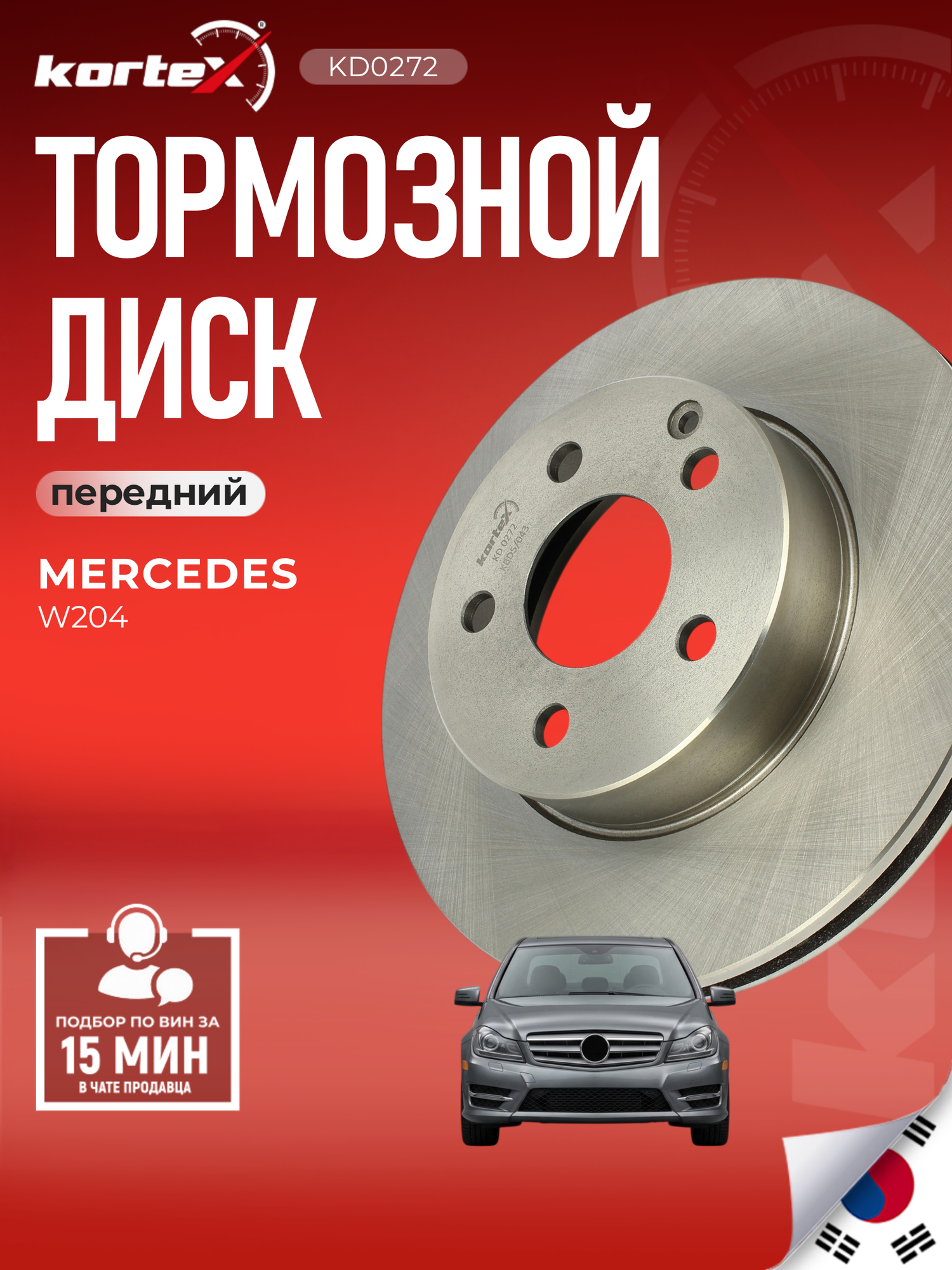 Тормозной диск передний вентилируемый Мерседес Бенц С-Класс STA2044210012, PBD1442, M2000896