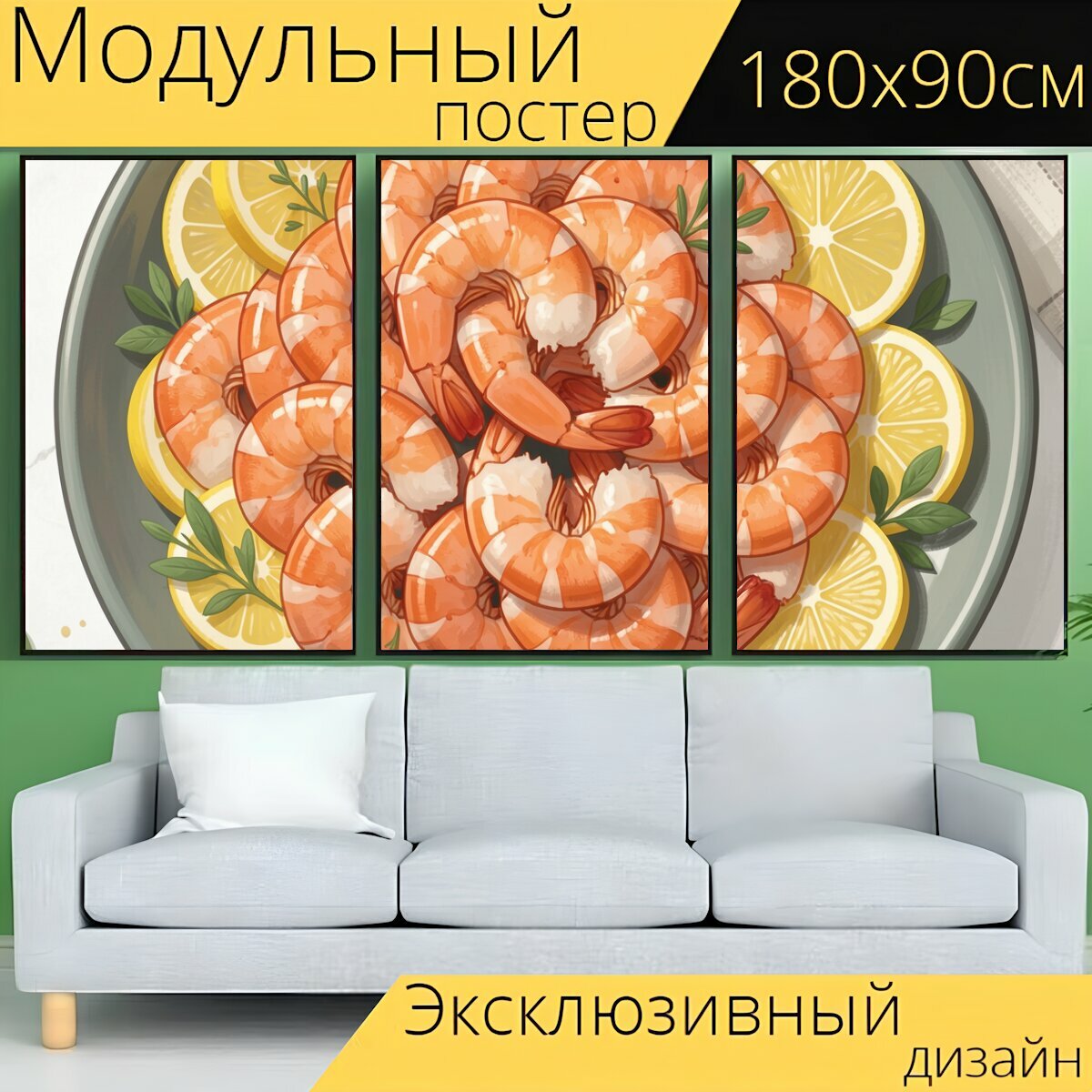 Модульный постер "Креветки с лимоном на тарелке. Яркая аппетитная композиция в нежном акварельном стиле: розовые морепродукты, дольки." 180 x 90 см. для интерьера на стену в тубусе