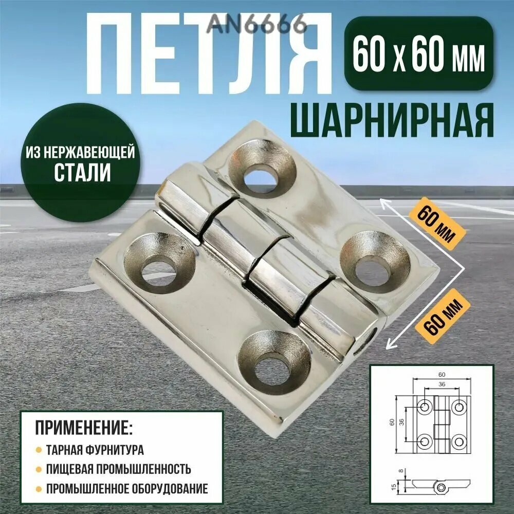 Петля для двери-AAA1.5