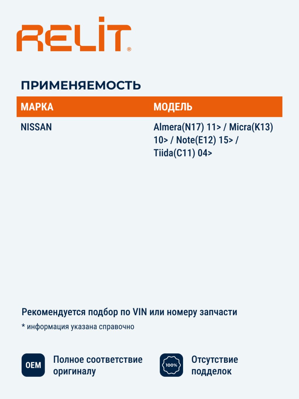 Колодки тормозные дисковые передние керамические RELIT RB2084