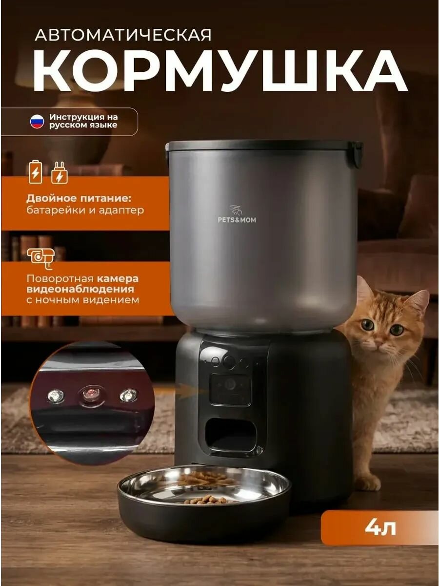 Автоматическая кормушка для животных, автокормушка для кошек и собак