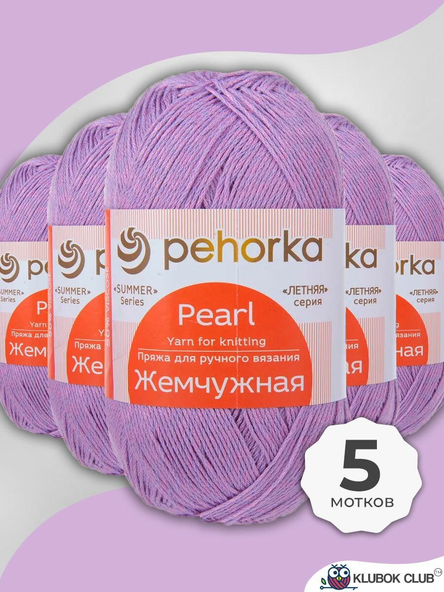Пряжа для вязания Пехорка Жемчужная 425 м / 100 г, цвет 190, 5 мотков