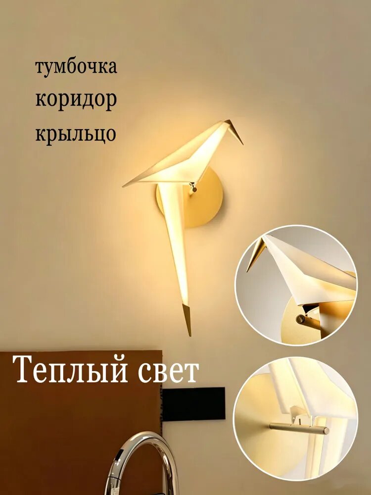 Настенный светильник, LED, 6 Вт