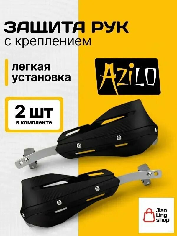 Защита рук эндуро lifan zongshen loncin keeway для мотоцикла с креплениями 22-28 мм гарды на питбайк kayo ktm bse ttr motoland