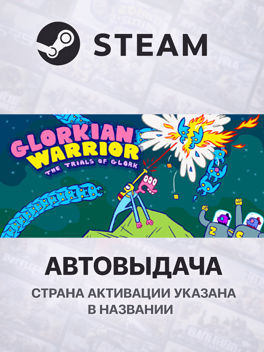 Glorkian Warrior: The Trials Of Glork для PC/ПК, Steam Gift, Steam Deck, Россия