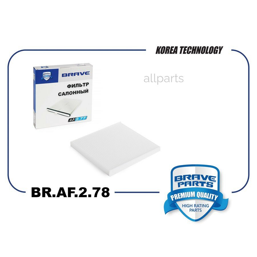 BRAVE BR. AF.2.78 Фильтр салонный 8126100U851025 JAC 3, J7, JS4, Москвич 3, 6 BRAVE BR. AF.2.78