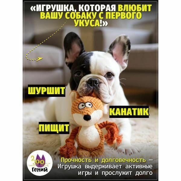 Игрушка для животных зоогений ZI2969938