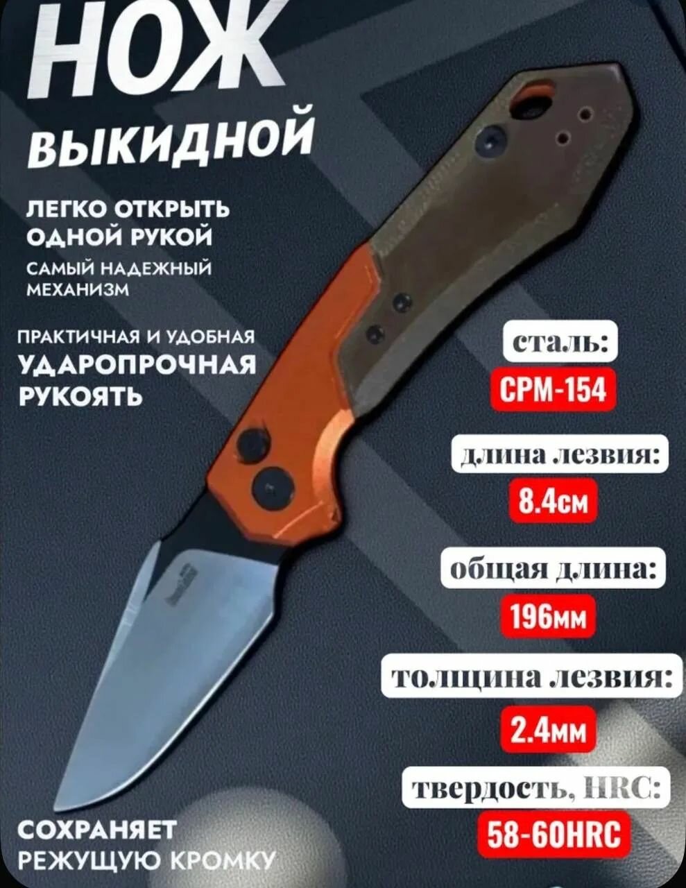 Автоматический складной нож Launch 19