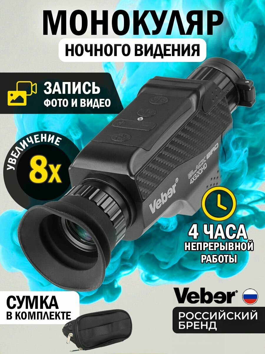 Монокуляр мощный профессиональный с ночным видением 8 крат, черный