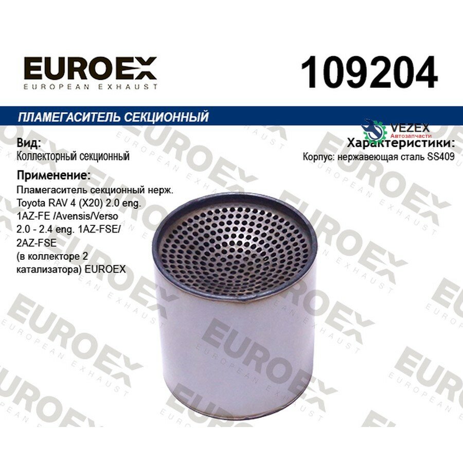 EUROEX 109204 Пламегаситель