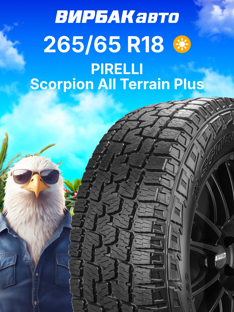 Летние шины PIRELLI Scorpion All Terrain Plus 265/65R18 114T, летняя автомобильная резина