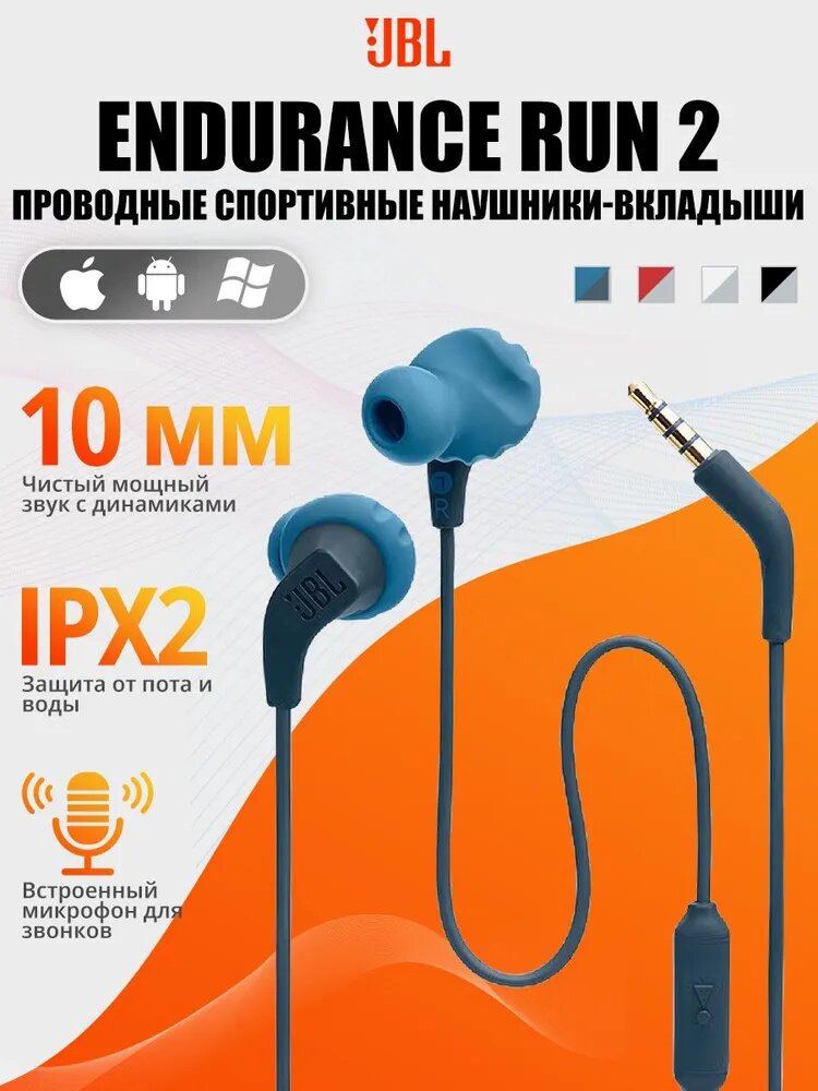 JBL Наушники проводные с микрофоном, 3.5 мм, синий, лазурный