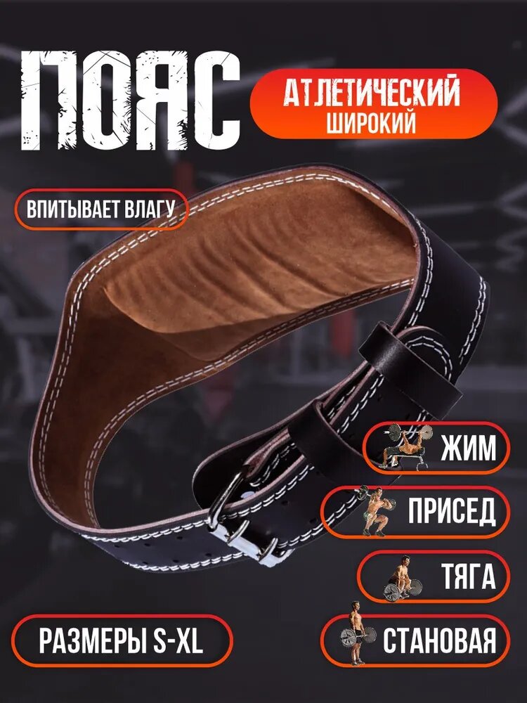 Пояс атлетический спортивный для поясницы HANUMAN sport M, тяжелой атлетики, кроссфита и фитнеса, мужской, женский ремень, черный