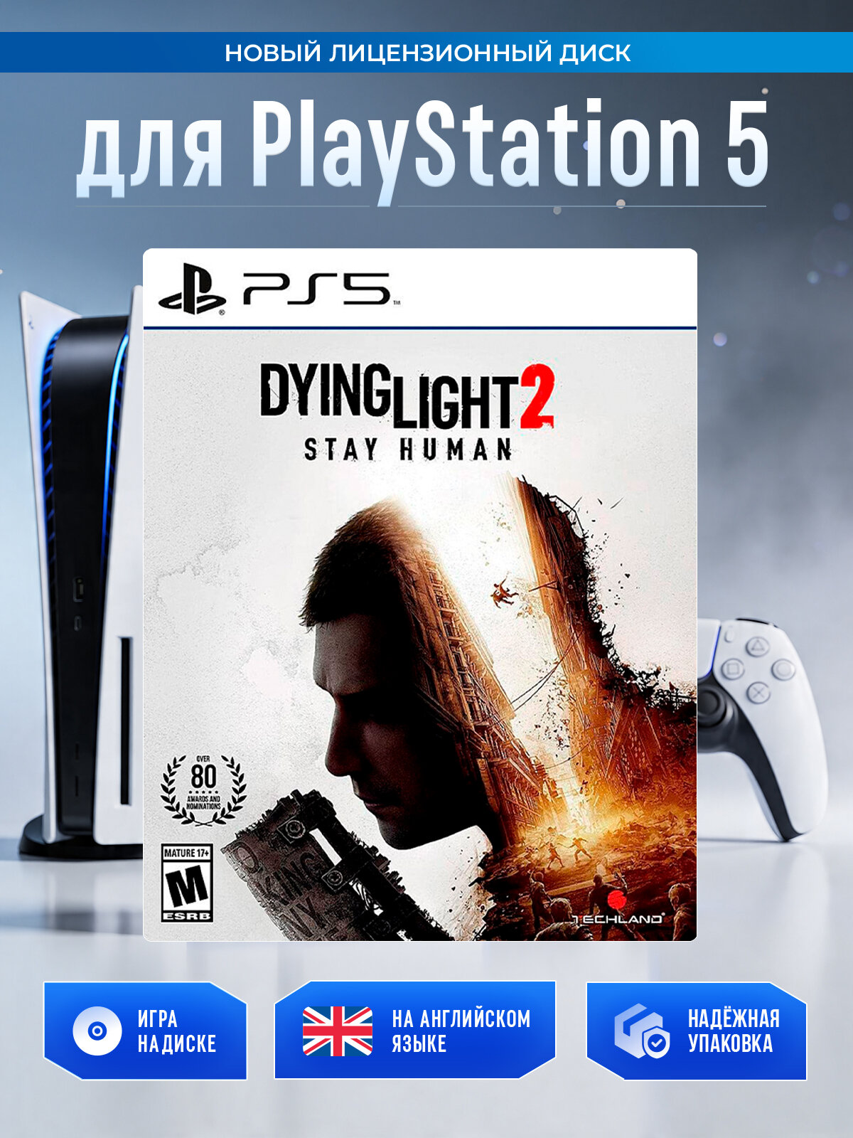 Игра Dying Light 2 Stay Human (PS5) Английский язык, стандартное издание
