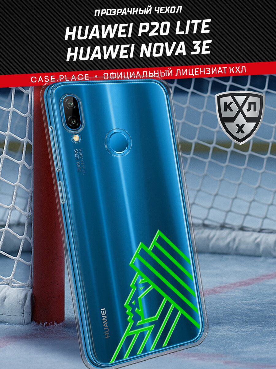 Чехол на Huawei P20 Lite/Nova 3E / Хуавей P20 Lite/Хуавей Нова 3Е с принтом Зеленый логотип Салават