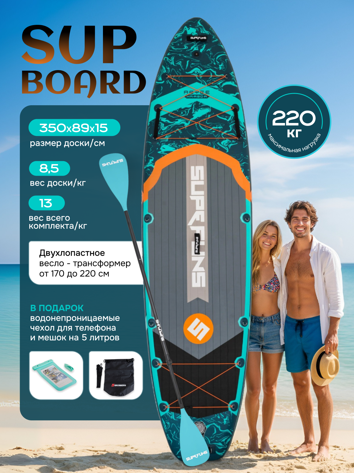Сап борд надувной двухслойный для плаванья / Доска SUP board / Сапборд