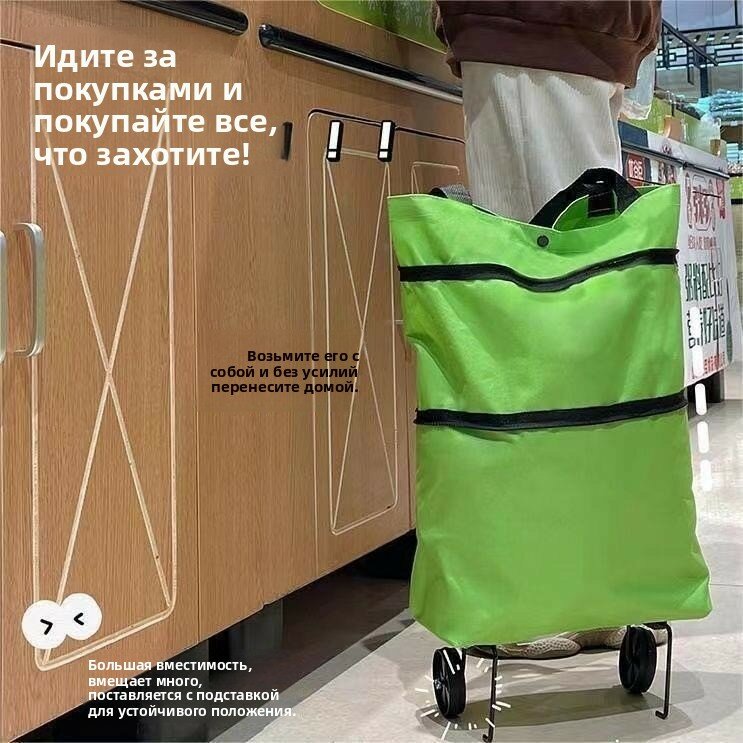 Портативная тележка для покупок, складная и удобная в использовании сумка для покупок для дома,