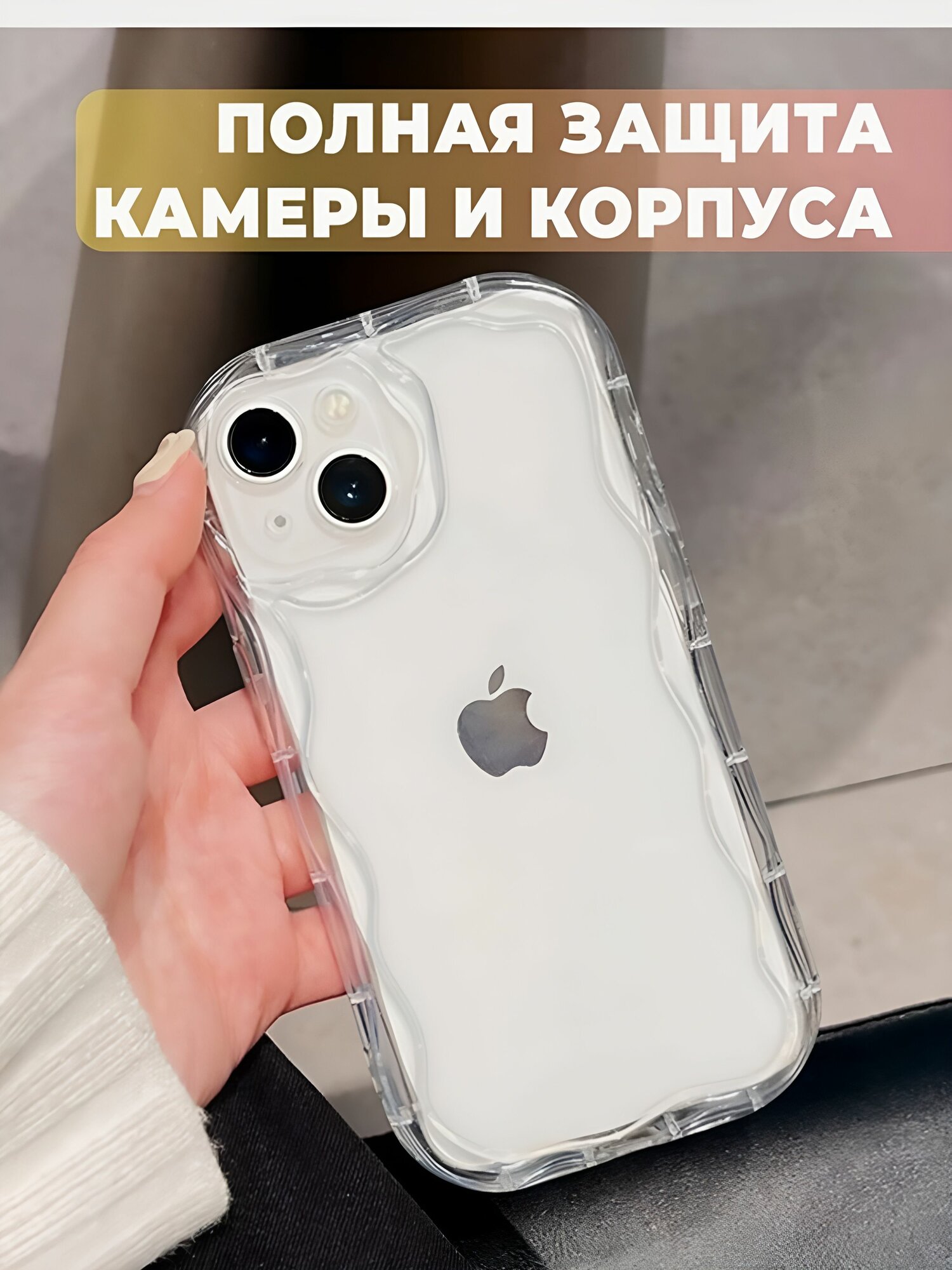 Чехол IPhone 14 — фото 1