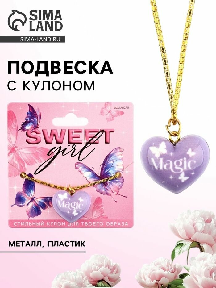 Подвеска
