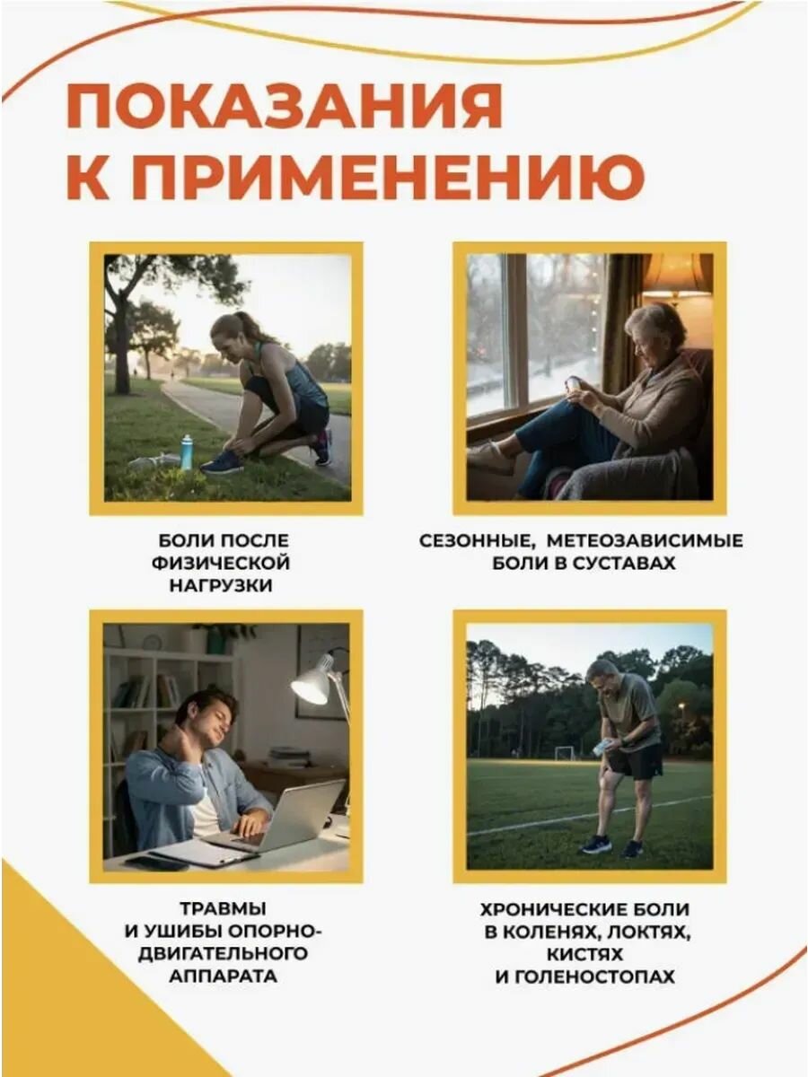 Пяточная шпора мазь — фото 1