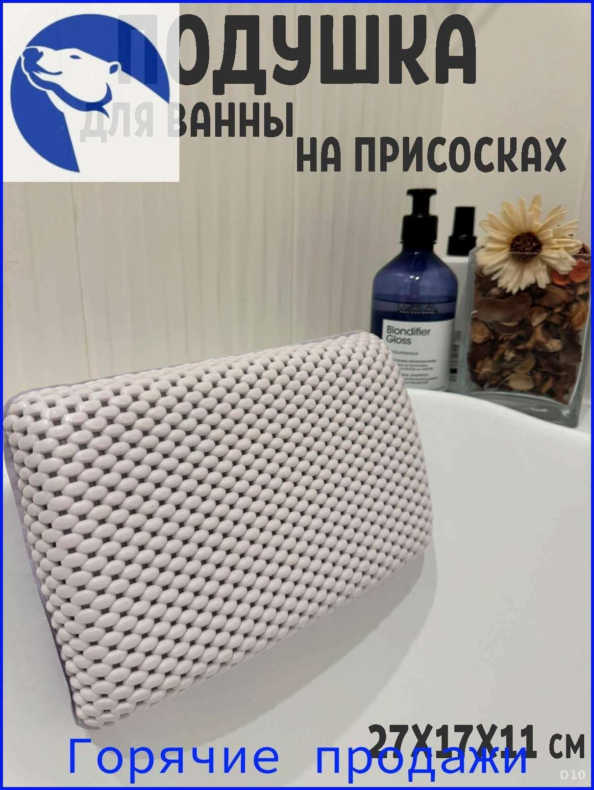 Подушка для ванны — фото 1