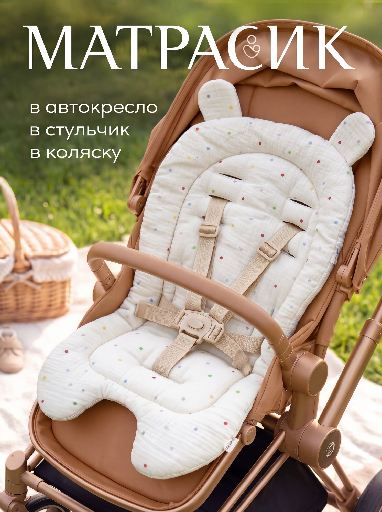 Матрасик в коляску прогулочную