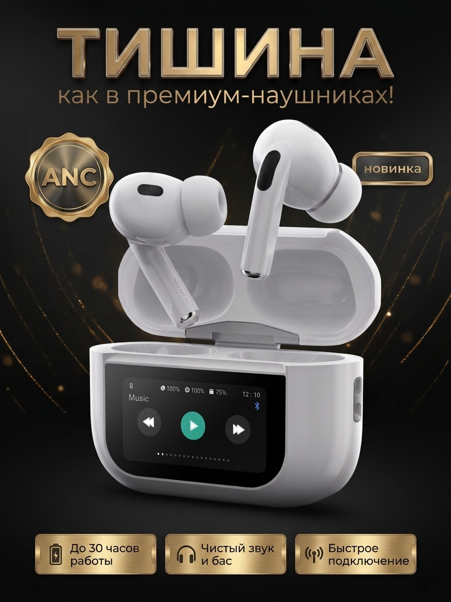 Беспроводные наушники A9 PRO ANC с шумоподавлением, сенсорный экран, до 30 часов работы для iPhone и Android