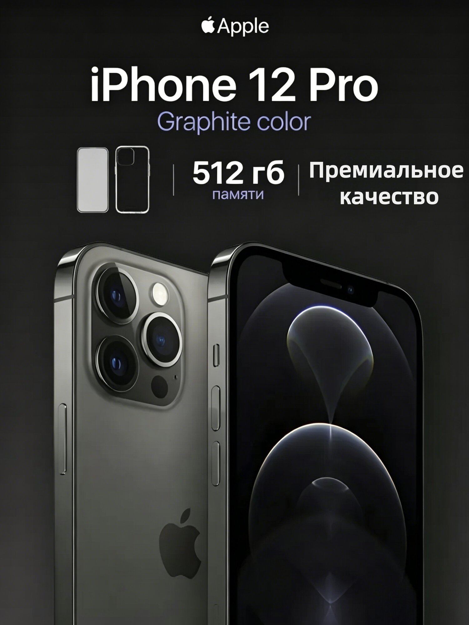 Смартфон Apple iPhone 12 Pro 512 ГБ, графитовый, дисплей OLED 6,1 дюйма, поддержка Nano SIM + eSIM