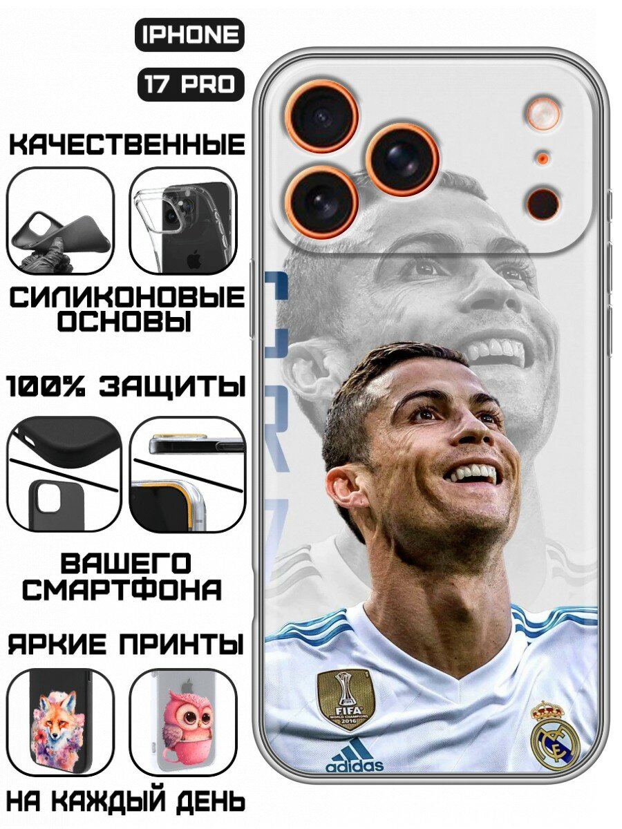 Чехол для Iphone 17 Pro