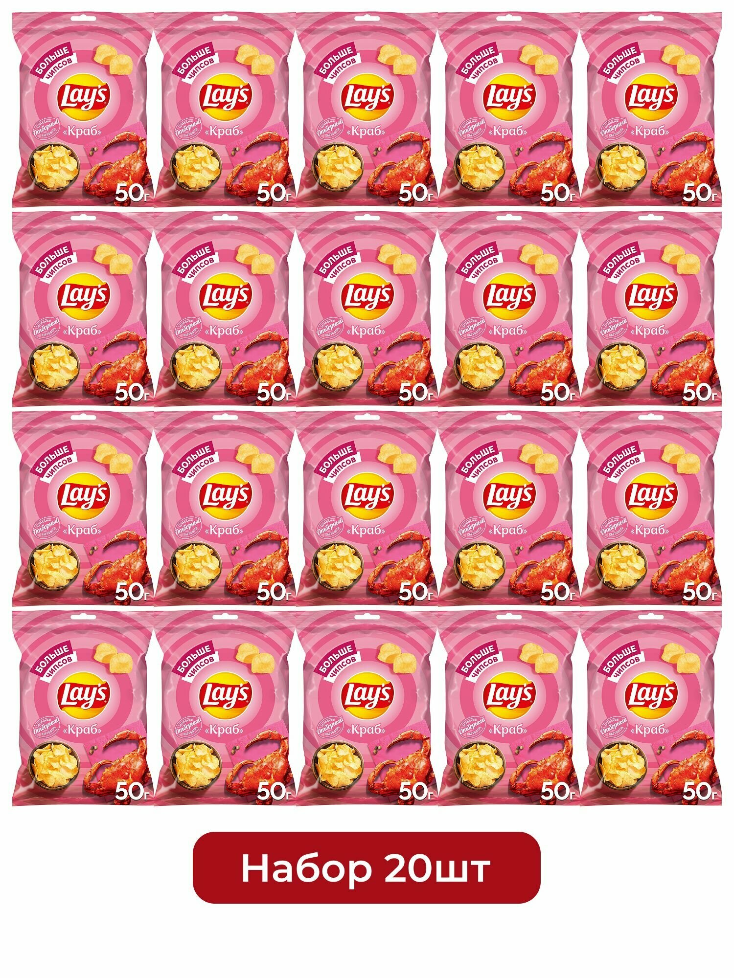 Чипсы Lay's Краб, 50г х 20шт.