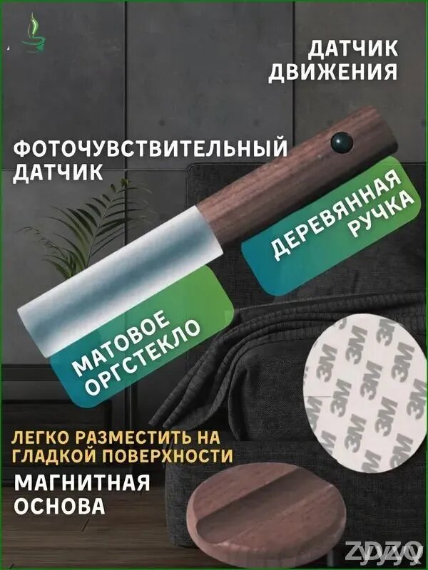 Настенный светильник LUMOS с датчиком движения, ночник или фонарик, 36 Вт