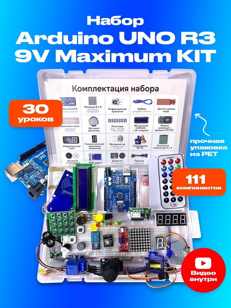 Arduino UNO R3 Набор, комплект Ардуино уно р3 для программирования - стартовый (111 деталей - 30 уроков)