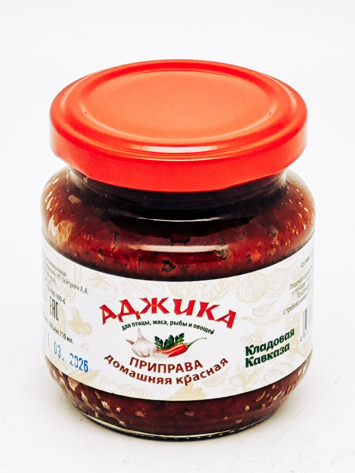 Аджика красная 110гр