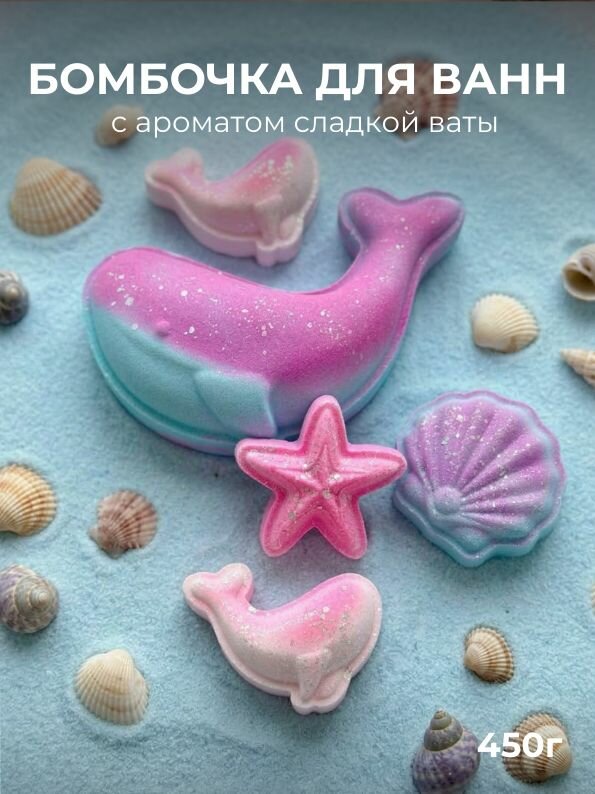 Набор бомбочек для ванны "Сон океана"