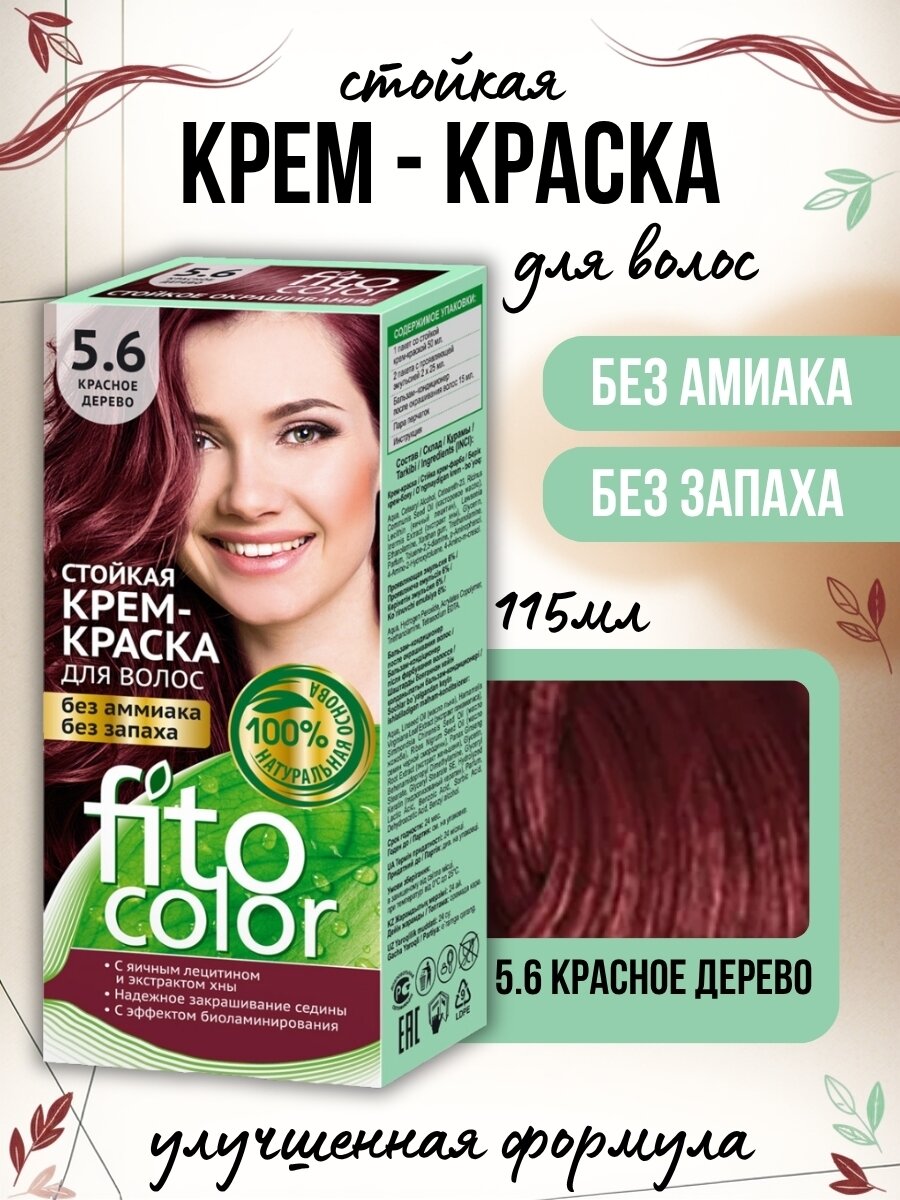 Крем-краска Fito косметик "Красное дерево", стойкая, без аммиака, 115мл