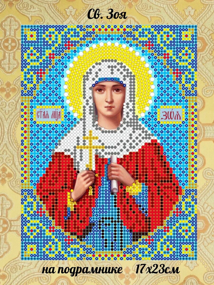 Алмазная мозаика Диамант "Святая Зоя", холст на подрамнике, 17x23 см, круглая форма страз