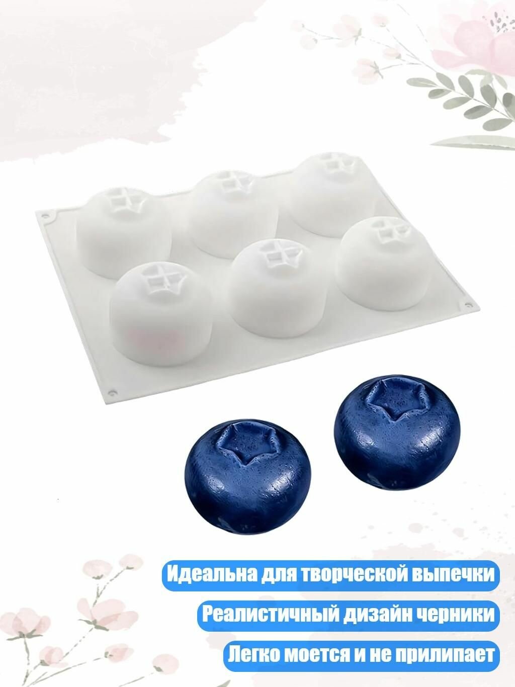Кулинарная форма, длина 6 см