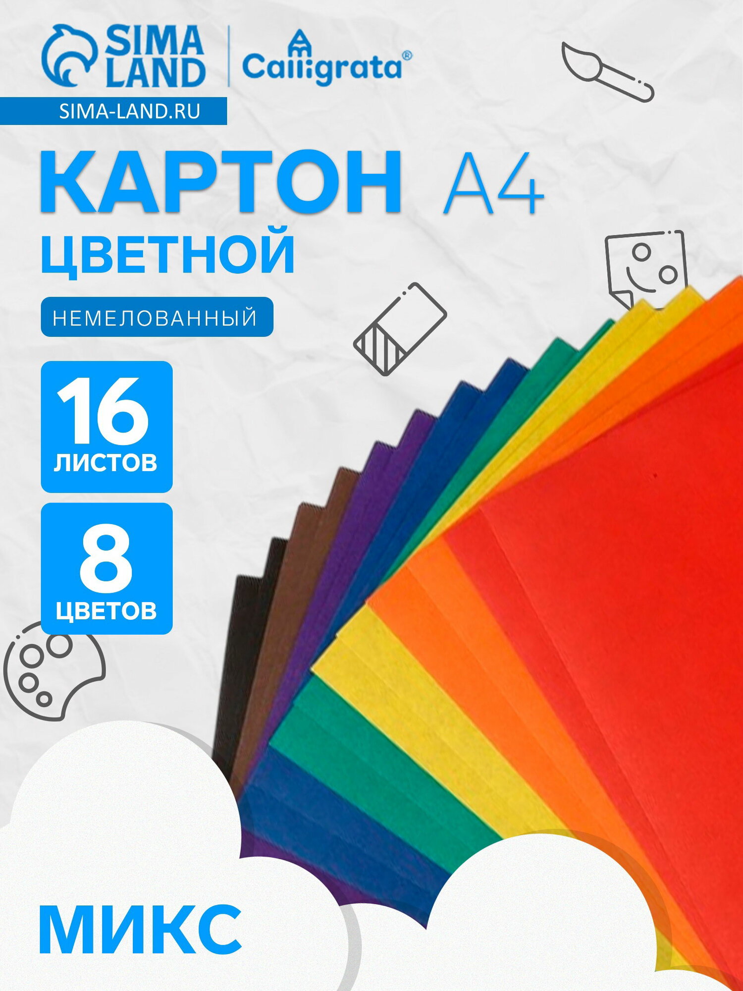Картон цветной "Русалка", А4, 16 листов, 8 цветов, матовый, немелованный, 3 шт.