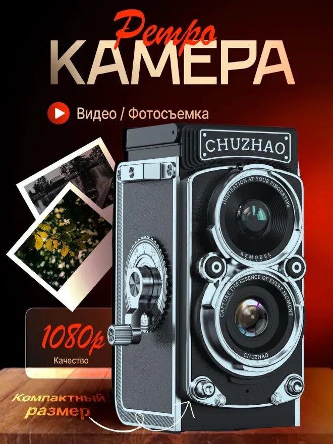 Компактная ретро цифровая мини-камера CHUZHAO для влога, 12 Мп, 1080P FHD, автофокус, портативный винтажный фотоаппарат для начинающих