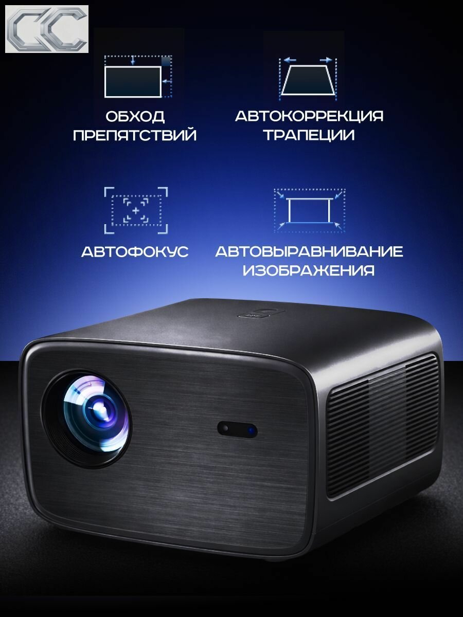 Умный проектор Full HD 1080P, поддержка 4K и Wi-Fi 6, Android TV проектор, HDR10+, для кино, сериалов и YouTube — фото 1