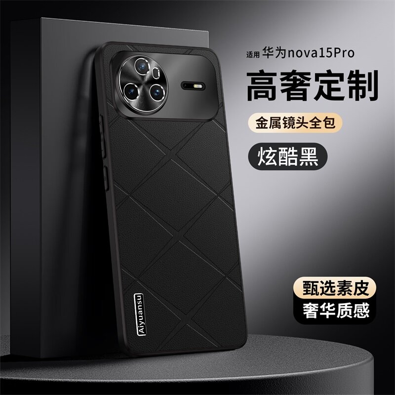 Чехол для Huawei Nova 15 Pro — фото 1