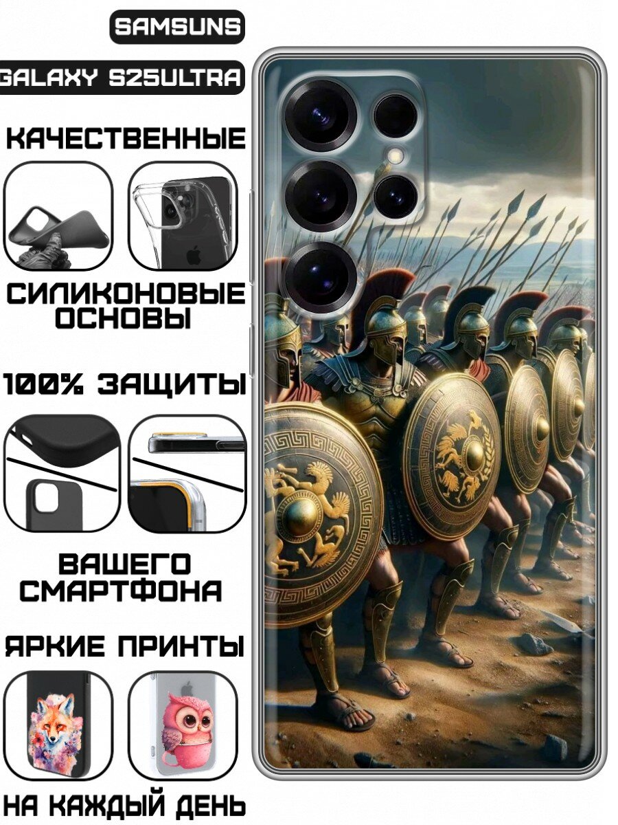 Чехол для Samsung Galaxy S25 Ultra с принтом для мужчин с гладиаторами (Самсунг Галакси С25 Ультра)