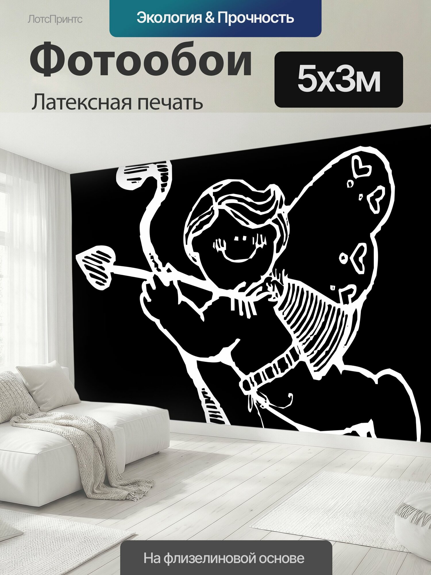 Фотообои моющиеся ударопрочные "Белый амур рисунок белый амур на черном фоне рисунок мультфильм белый амур лук стрела любовь эрос Амор мальчик крылья черный фон" 500x300 см. латексная печать