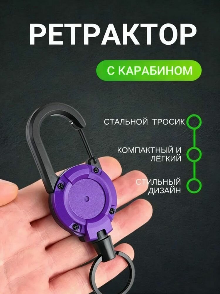 Ретривер черный с карабином, ретрактор для рыболовных аксессуаров, тактический брелок, брелок для ключей.