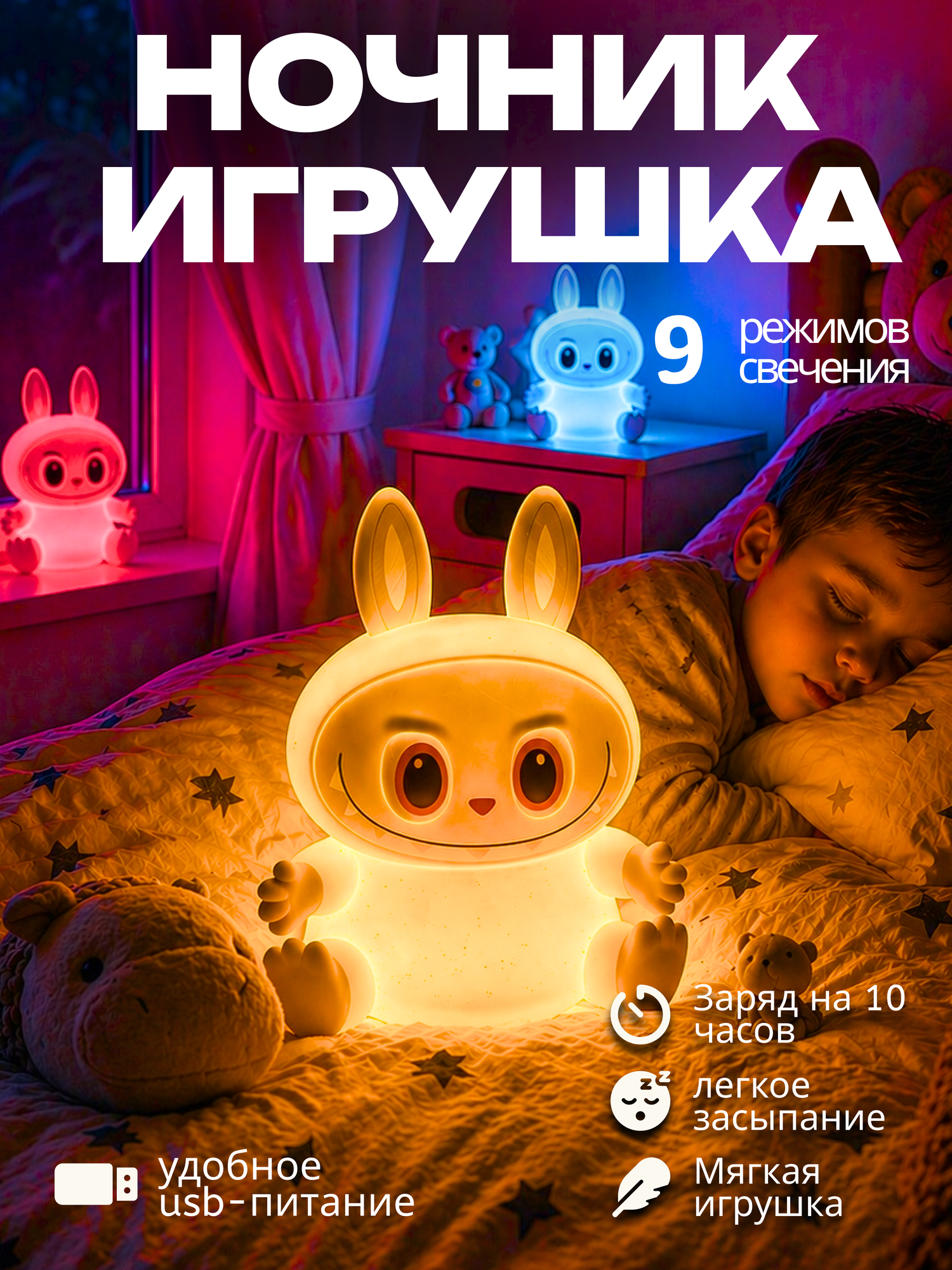 Ночник Лабубу, питание от аккумулятора, сенсорное управление, желтый/зеленый/розовый цвет свечения, Ночник, настольный, беспроводной, подарок девушке на день рождения