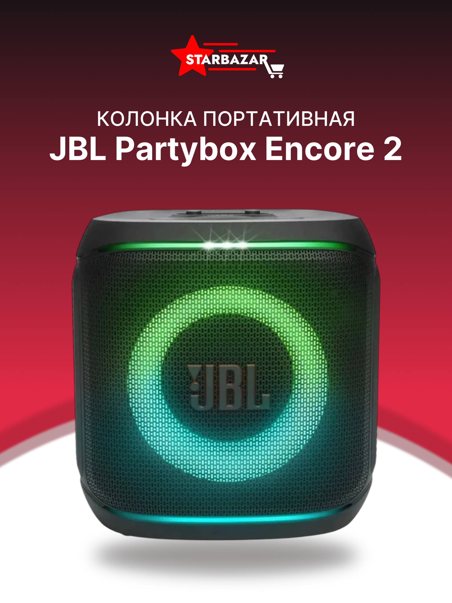 Портативная колонка JBL Partybox Encore 2, 100Вт, IPX4, влагозащищенная, USB Type-C + микрофон