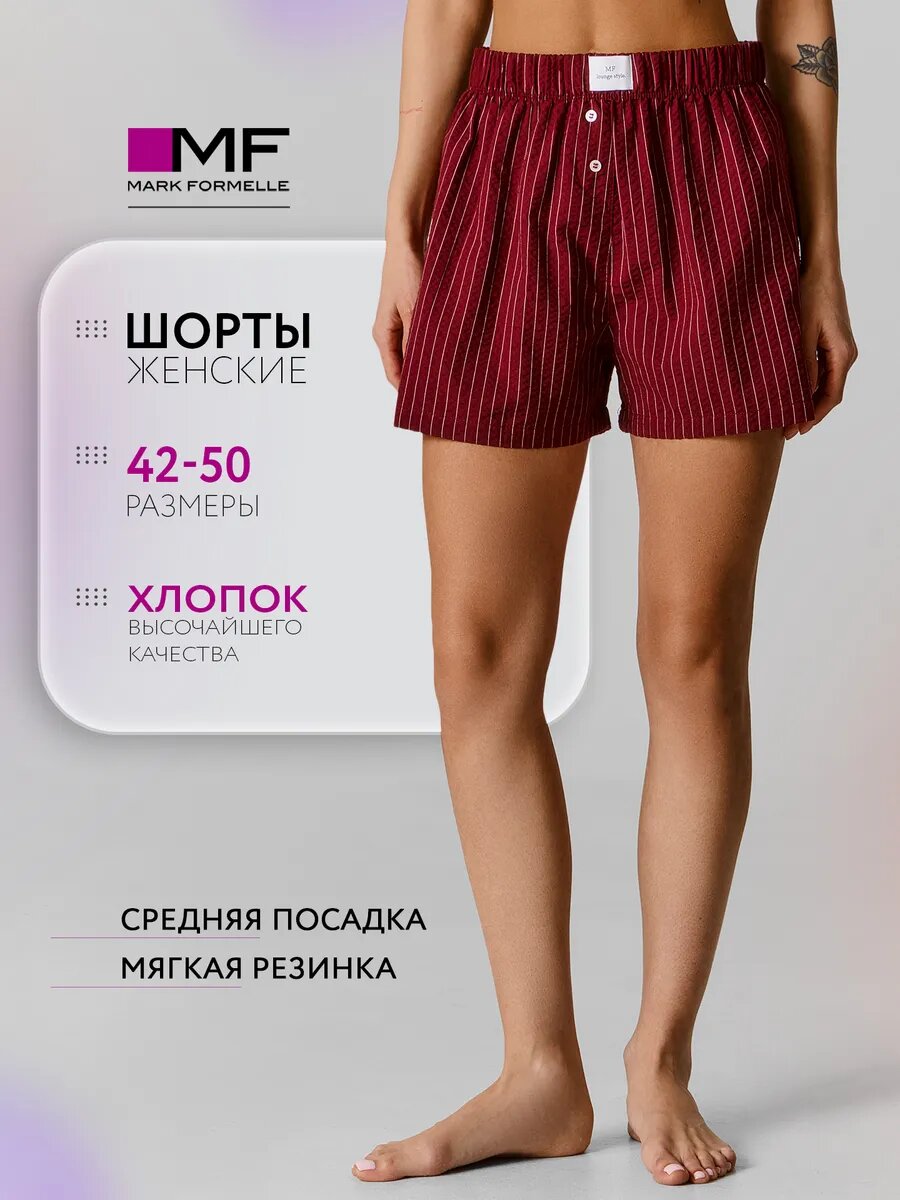 Шорты для женщин